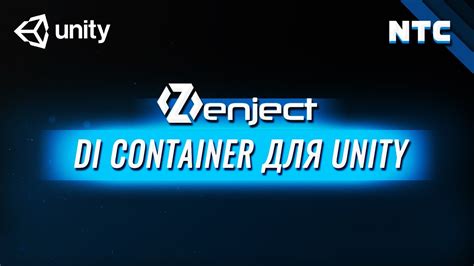 Подробный урок по Zenject в Unity Di Container Youtube