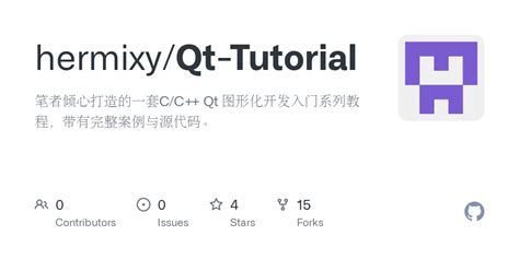 GitHub hermixy Qt Tutorial 笔者倾心打造的一套C C Qt 图形化开发入门系列教程带有完整案例与源代码