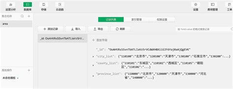 基于小程序云开发能力和vant业务组件实现省市区选择 薛定喵君