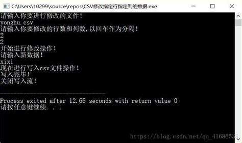 c 修改csv文件指定行指定列的数据 c 如何打开并修改文本中某行某列的数值 csdn博客