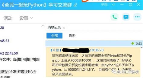 Xp 系统为什么加载不了开发的word Vsto插件python Vs Vba，操作excel哪家强？—— 答案：搁置争议、共同开发