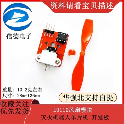 Sensor Module L Fan Fire Extinguishing Robot Microcontroller Development Board Electronics