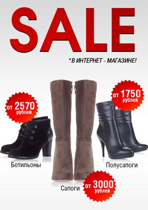 Распродажа в Терволине - скидки на большой ассортимент зимней обуви в ...