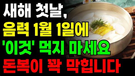 안 입는 옷 버릴 때 반드시 이렇게 버리세요 집안에 재물운 쏟아집니다 ㅣ 돈버는 풍수 ㅣ 풍수 ㅣ 재물운 ㅣ 을사년 Youtube