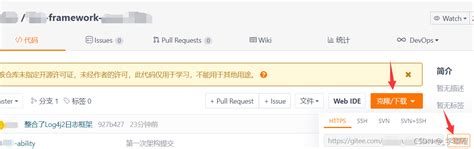 Git拉取项目拉取git更新后的项目 Csdn博客