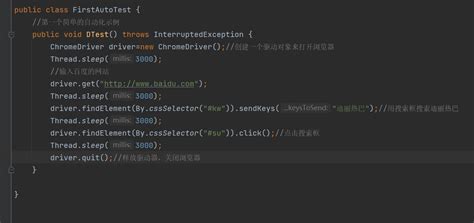 web自动化 ——selenium selenium web自动化 csdn博客