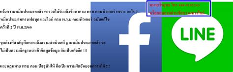 ทนายความ ประจวบคีรีขันธ์ ปรึกษาฟรี โทร 0889195243 แจ้งความหมิ่นประมาทแล้ว ตำรวจไม่รับแจ้งข้อหา