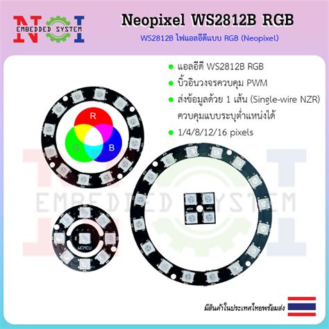Ws2812b Rgb Led Neopixel Ring ไฟ Led 5v แอดเดรสบิท สำหรับ Stm32 Arduino Uno Esp32 Nodemcu