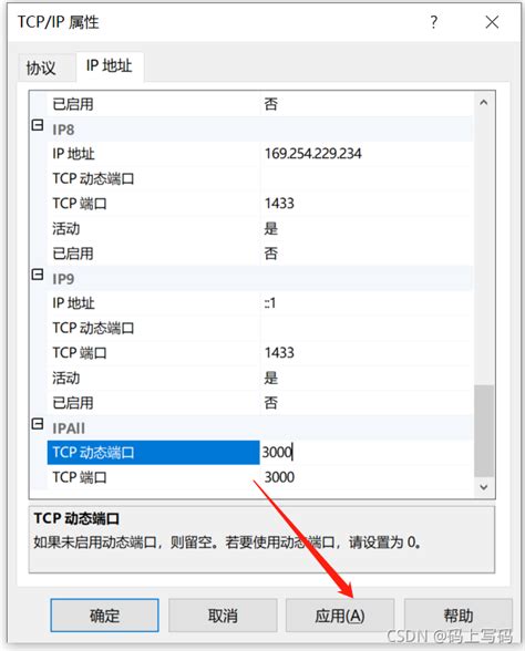 Sql Server服务器配置，局域网内访问sqlserver 本地数据库设置局域网连接 Csdn博客