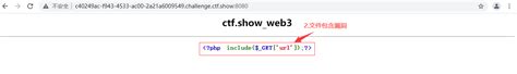 Ctfshow Web Web3ctfshow Web3 Csdn博客 Ctfshow Web Web3ctfshow Web3 Csdn博客