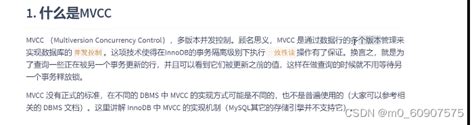 多版本并发控制mvcc Csdn博客 多版本并发控制mvcc Csdn博客