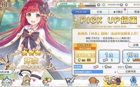 【公主连结】环奈 桥本环奈限定池哔哩哔哩bilibili