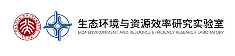 刘思彤 生态环境与资源效率研究实验室