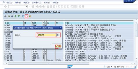 sap 条形码与二位码的打印设置 sap打印模板里的条形码码制更改 csdn博客