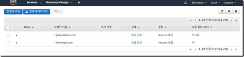 Aws Acm Amazon Certificate Manager를 통한 Ssl 적용 웹사이트 구성