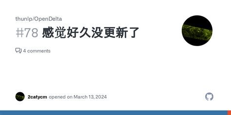 感觉好久没更新了 Issue thunlp OpenDelta GitHub