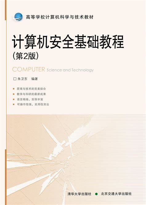 北京交通大学出版社有限公司