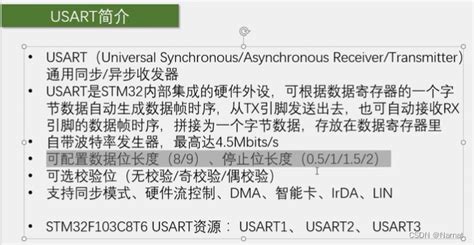 stm32 标准库 12 串口 发送数据 stm32串口发送数组 csdn博客