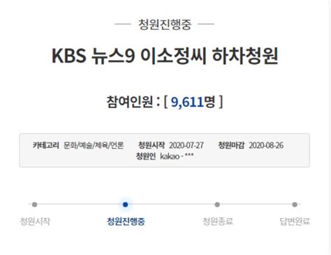 이소정 앵커 박원순 의혹에 어떤 자살은 가해 소신 발언…하차 청원 등장