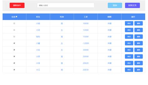 jquery动态表格选中删除 摆烂第一 博客园