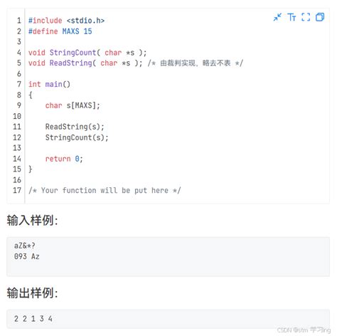 c语言实验 函数二 csdn博客