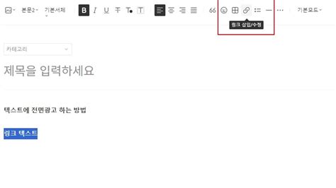 티스토리tistory 시행착오 9 전면광고 설정방법 이미지텍스트첨부파일이전 발행글 티스토리tistory 시행착오 9 전면광고 설정방법 이미지텍스트첨부파일이전 발행글