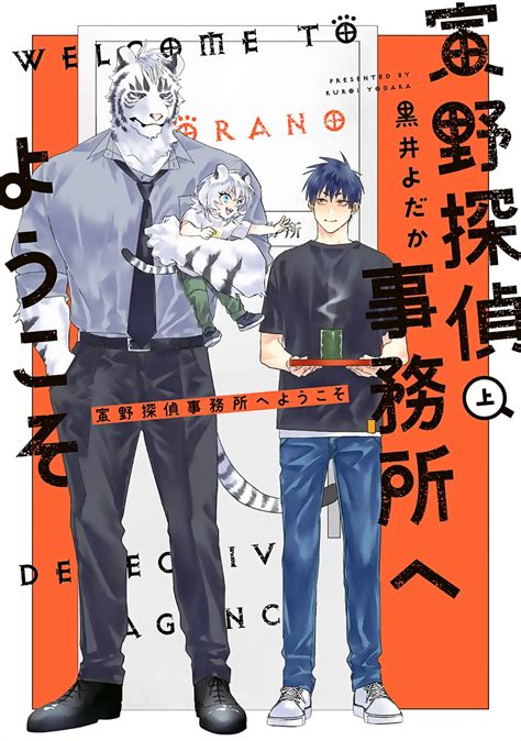 Read Torano Tantei Jimusho E Youkoso Chapter 5 5 MangaBuddy