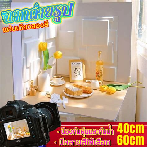 ฉากถ่ายรูป Pvc ฉากถ่ายรูปสินค้า พื้นหลังถ่ายรูป ฉากถ่ายรูปอาหาร ถ่ายรูปสินค้า ฉากพื้นหลังถ่ายรูป