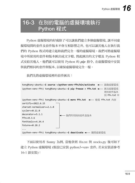 It 工程師必需！linux 快速入門實戰手冊 從命令列、系統設定到開發環境建置 實體機、虛擬機、容器化、wsl、雲端平台全適用 天瓏網路書店