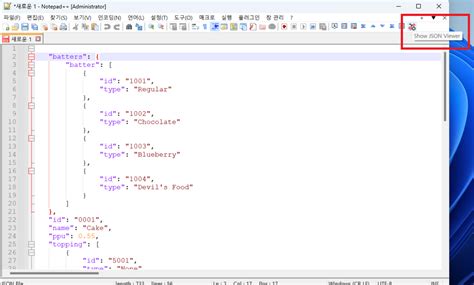 노트패드 Json Viewer 플러그인 활용 방법 엔지니어의 기록