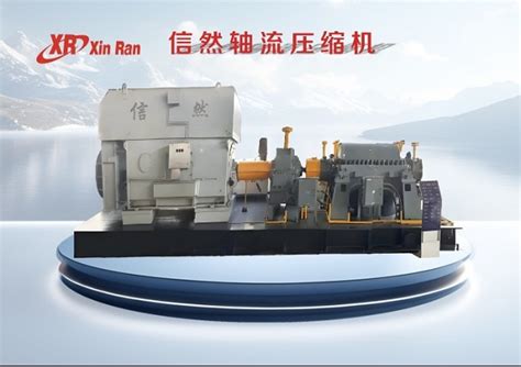 重磅 天然气长输管线和空气储能压缩机全球首推 信然大型轴流 离心式压缩机4000kw通过客户评审 新闻 能源资讯 中国能源网