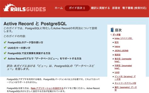 rails ガイド railsguidesjp twitter