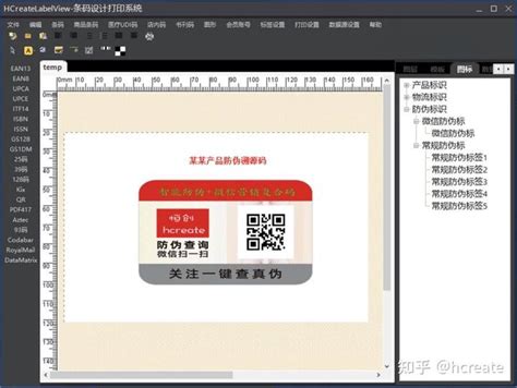 产品防伪码的制作方法 知乎