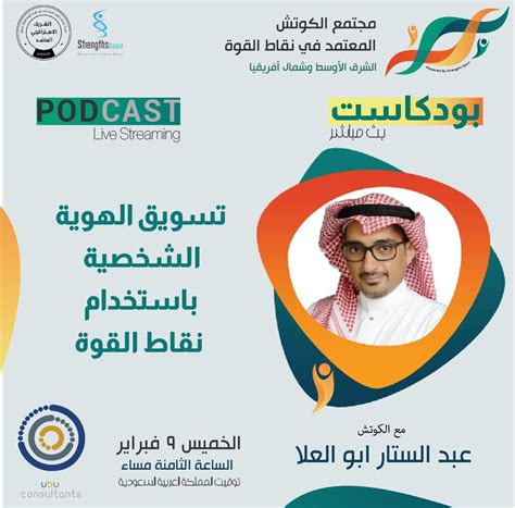 Wael Gawdat Auf Linkedin Cliftonstrengths Menastrengthscommunity