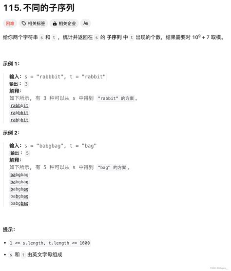 Python Leetcode Python题解之第115题不同的子序列