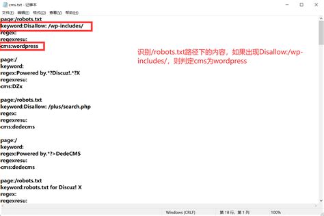 web安全 cms指纹识别