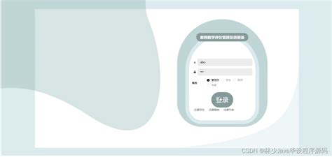 计算机毕业设计springboot教师教学评价管理系统29eaj【附源码】 基于springboot的课堂教学评价可视化管理系统 csdn博客