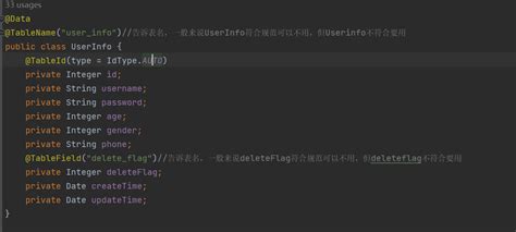 Mybatis Plus Csdn博客
