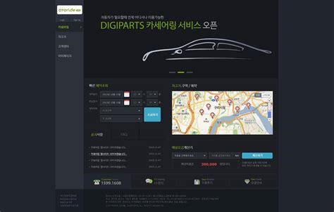 주식회사 플랫폼로캣티어 [포트폴리오] 카쉐어링 차량 관제시스템 Fleet Management Facebook