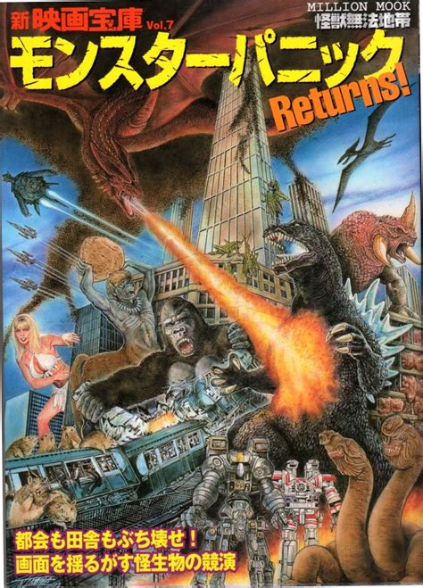 Japanese Poster Featuring A Variety Of 80s Monsters Including The