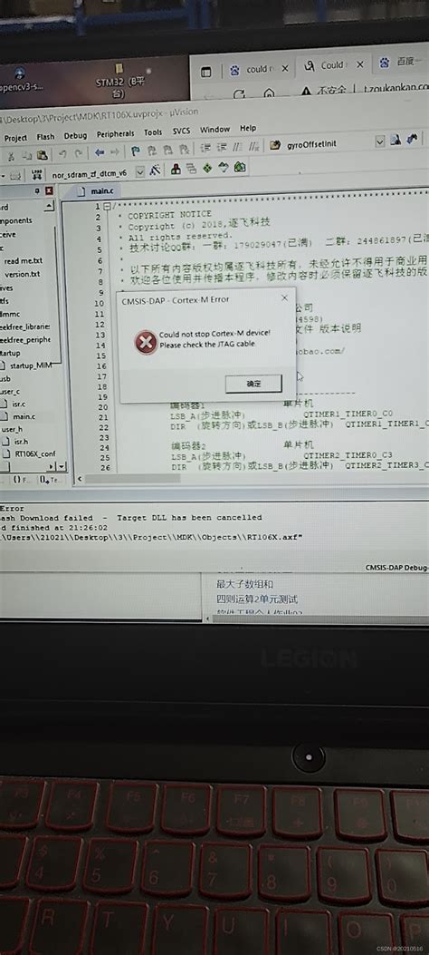 Rt1064无法烧录程序rt1064锁芯片怎么办 Csdn博客