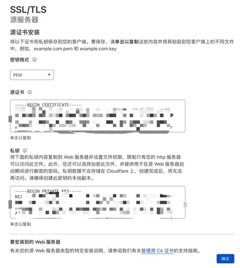 使用cloudflare 15年的ssl证书 Ensky的跨境笔记
