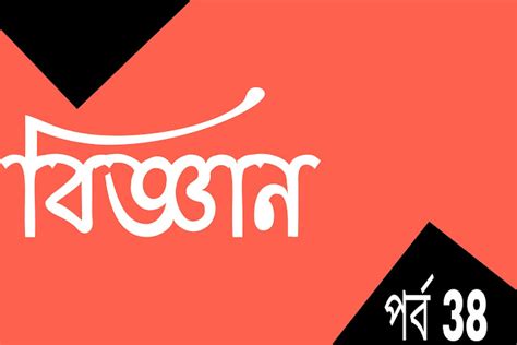 Environment studies MCQ PDF in Bengali পরবশ বদয pdf Gkpage Build YOUR knowledge