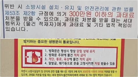 아파트 복도에 쌓여가는 개인 짐신고포상제 부활될까 데일리안이 간다 70