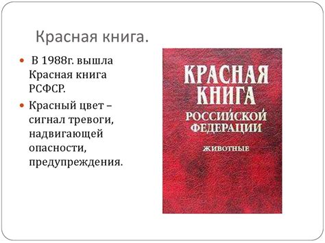 Своеобразна природа Жигулей редкие растения и животные занесенные в Красную книгу