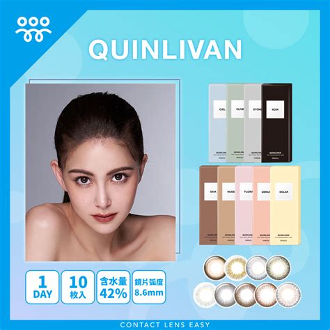 Quinlivan Contact Lens Easy