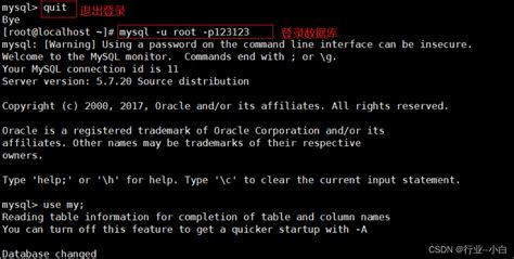 mysql事务与存储引擎 mysql的存储引擎 事务控制 csdn博客
