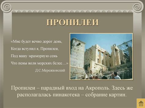 Путешествие в Древние Афины презентация онлайн