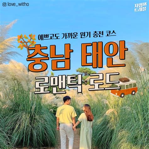 스튜디오 지랩 G Lab 가을에는 여기가 제철 🌾 예쁘고도 가까운 원기 충전 코스 고즈넉한