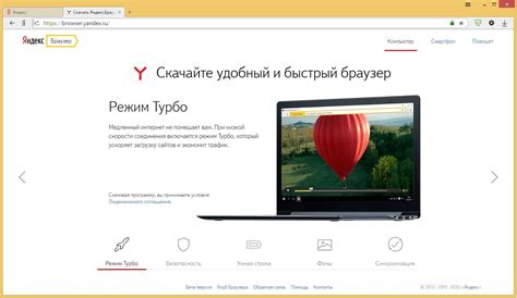 Скачать Яндекс Браузер 2018 бесплатно последнюю версию